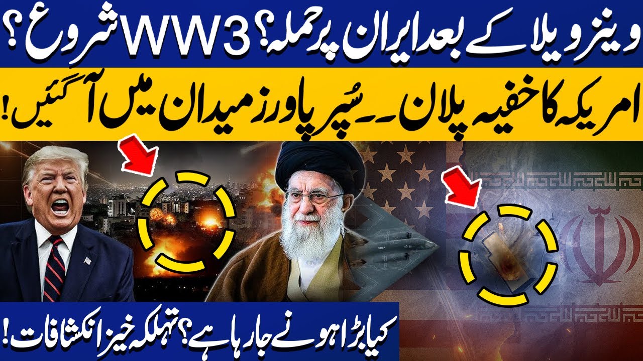 Iran Next Target After US Invasion in Venezuela? America's Secret Plan ...