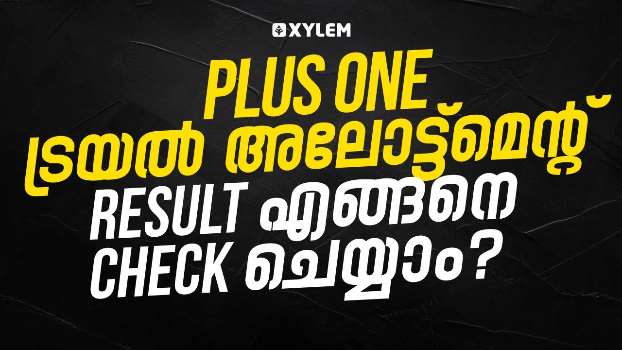 How to Check Plus One Trial Allotment Result ? | XYLEM Plus One - YouTube