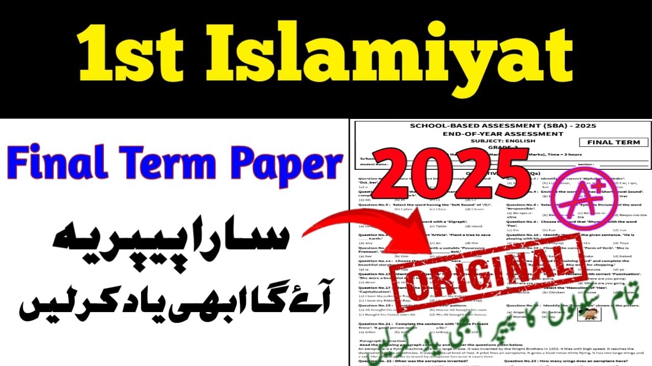 Class 1 Islamiyat Final Term Assessment 2025|PEC SBA Exam 1 Class 2025# ...