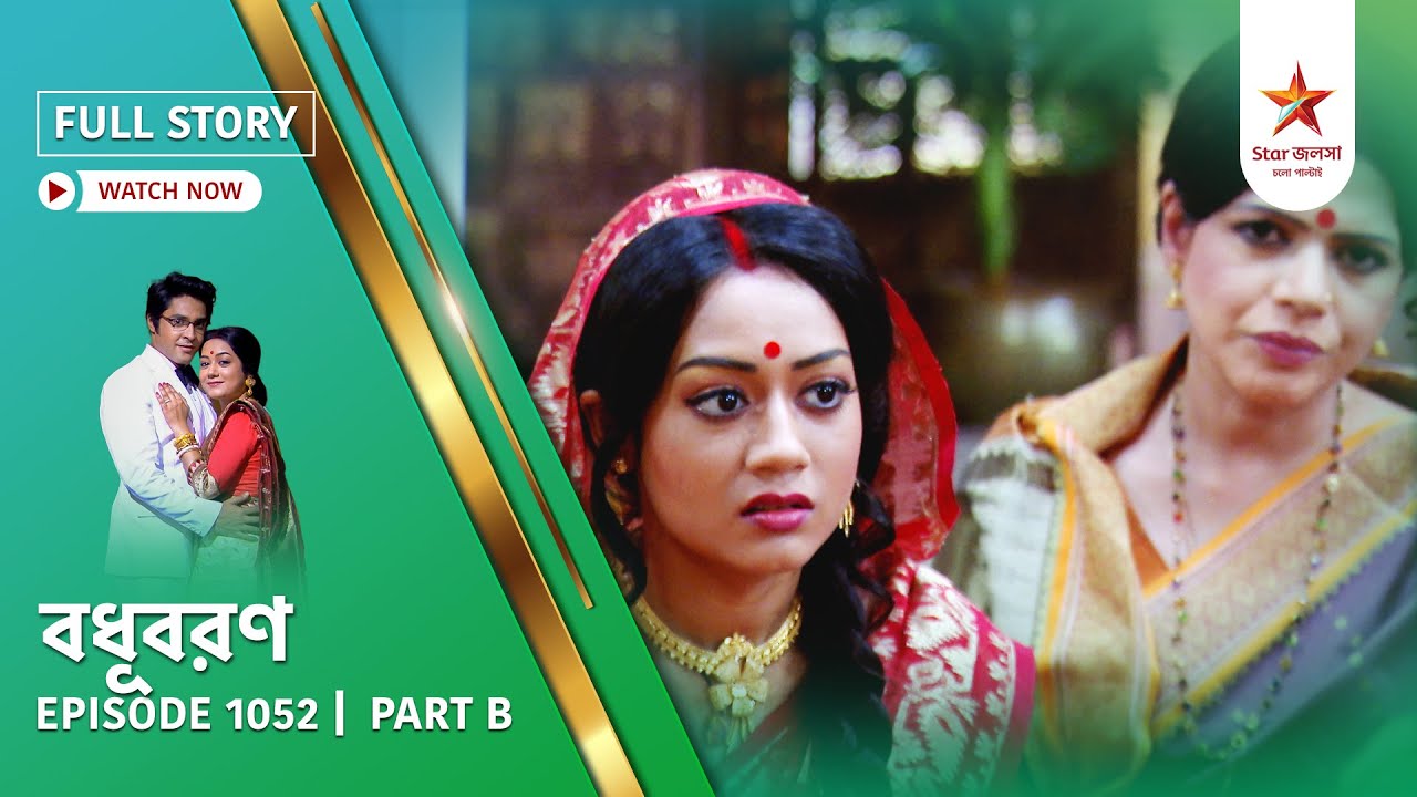 Full Story | Bodhuboron | Episode 1052 | Part B - YouTube