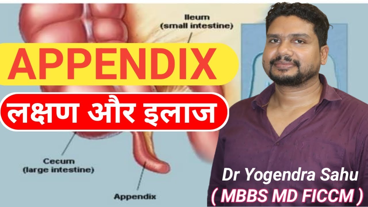 Appendix Pain Symptom, Appendix ke Lakshan , cause , treatment ...