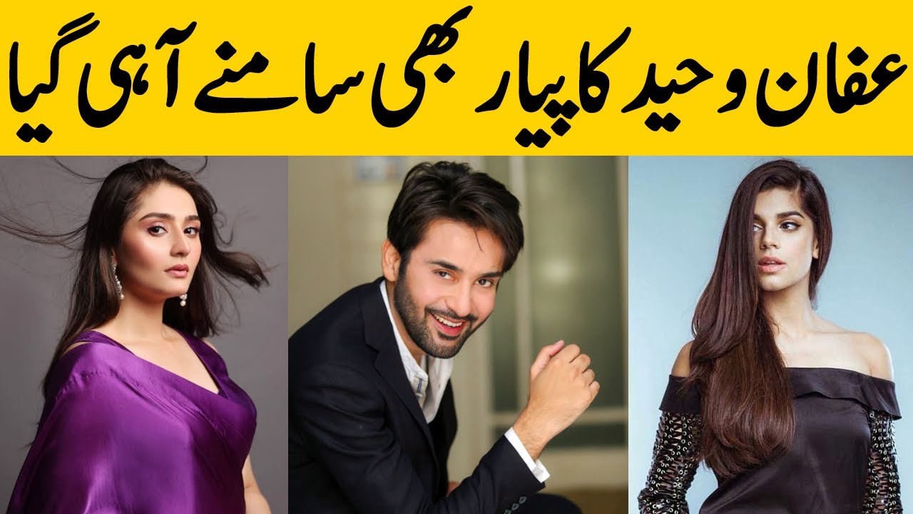 Affan Waheed Confesses His Love | Sanam Saeed And Affan Waheed Are Getting Married? | Desi Tv ...