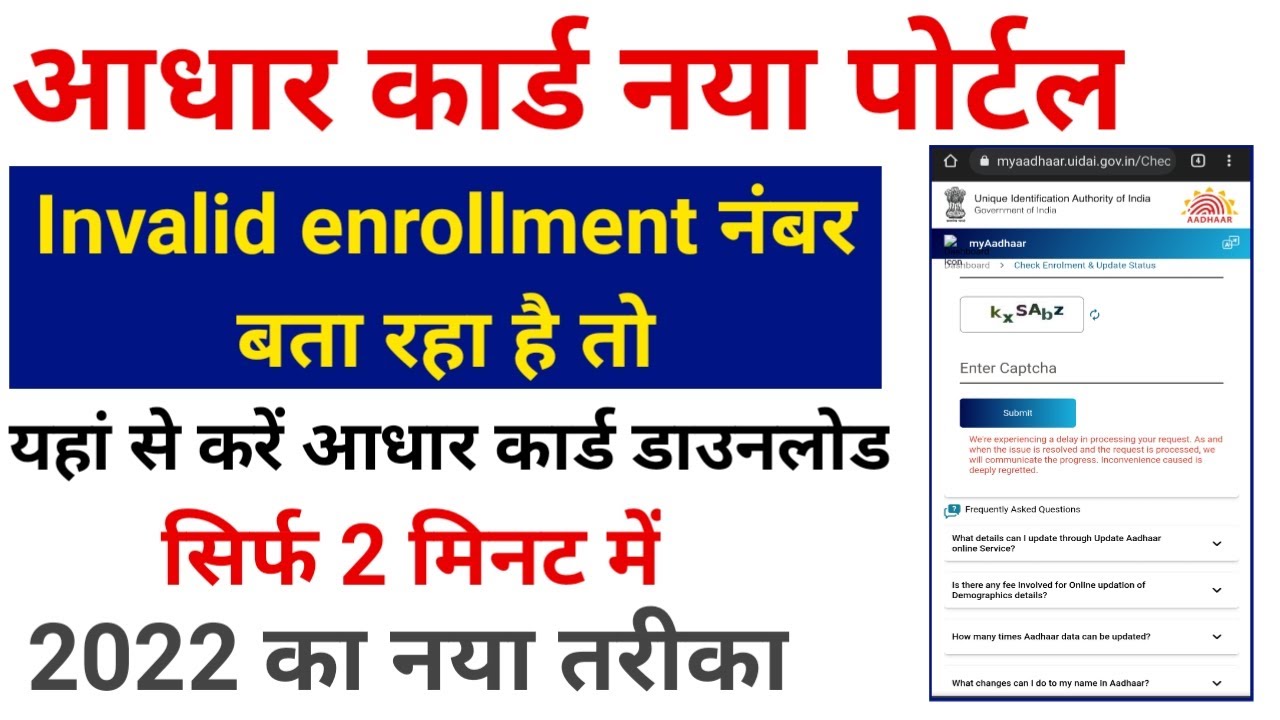 Invalid enrollment number | provided enrollment id is invalid ...