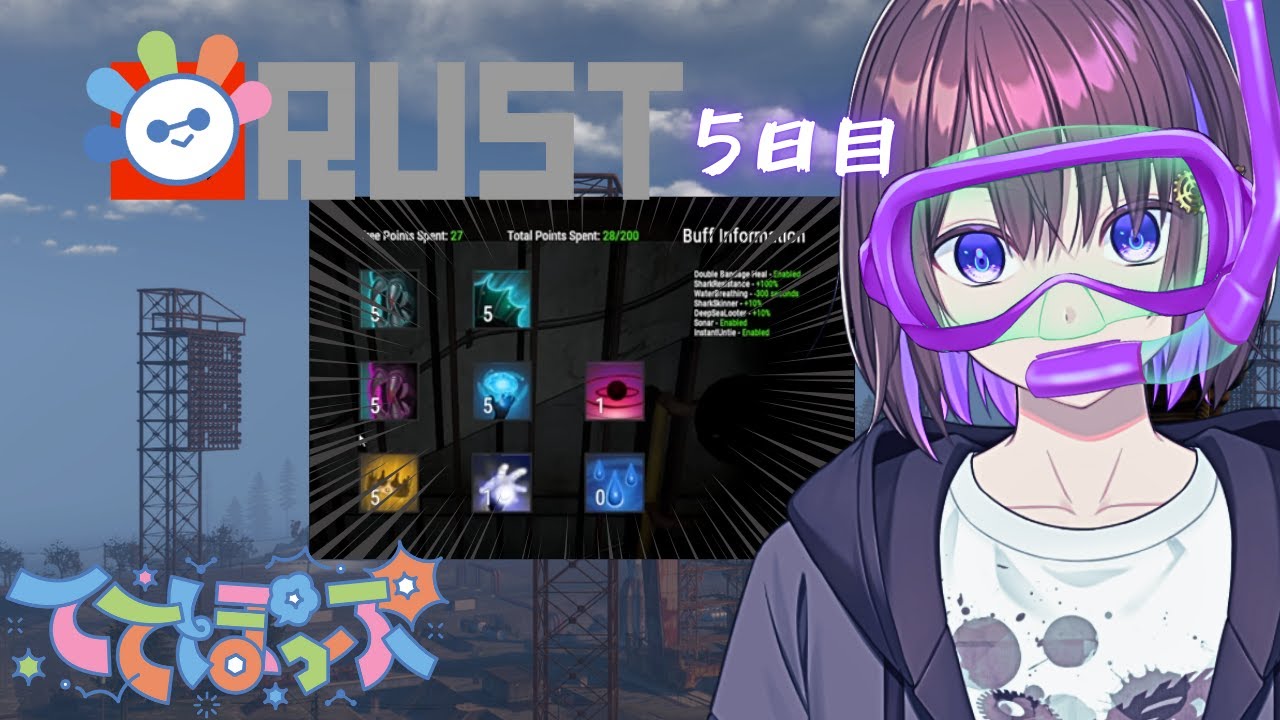【ててぽぷ鯖/RUST 】5日目 うみんちゅ 【眞夜チル/SHINY CHIRU】 - YouTube
