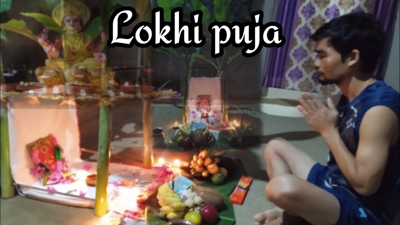 Lokhi Puja || Mahalaxmi Puja || Lakshmi puja || binong ingti kathar 🙏 - YouTube
