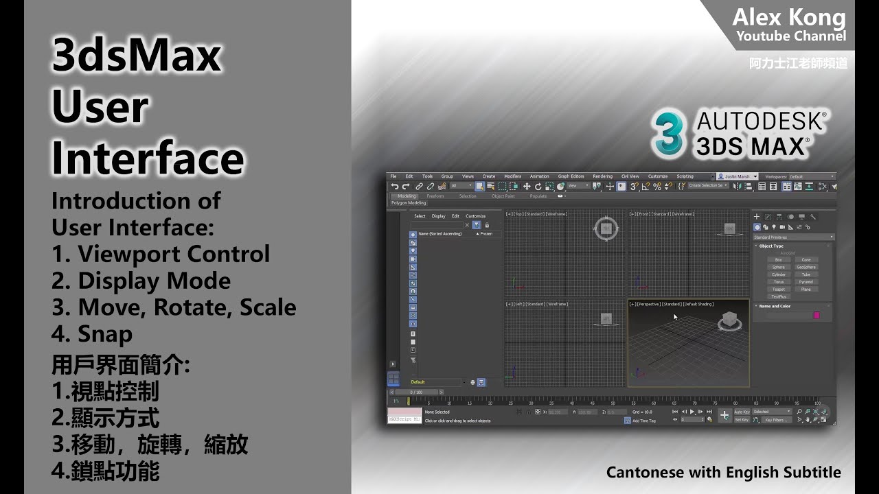 3dsMax User Interface - YouTube