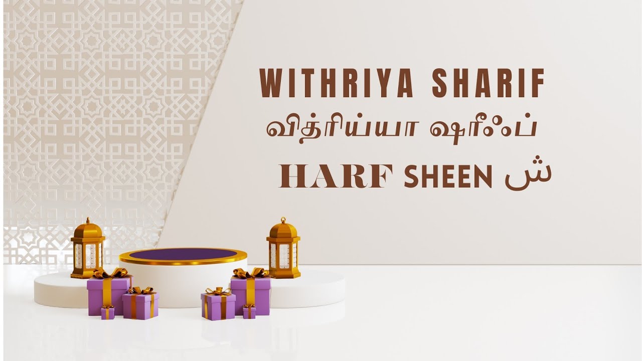 Withriya Sharif Live | Harf - 'SHEEN | From Various MAsjids ...