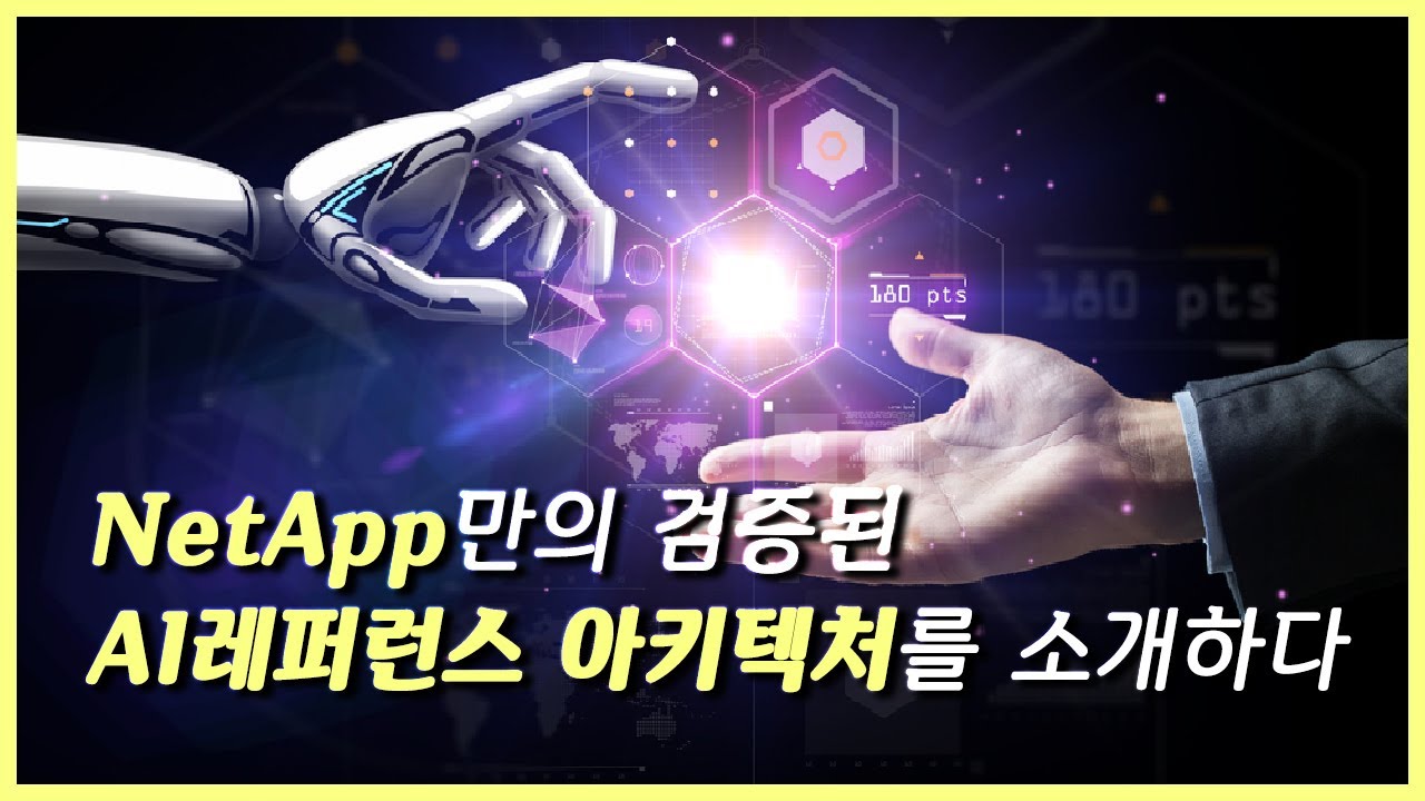 [GIT Solutions - Cloud / Infra] – NetApp - YouTube