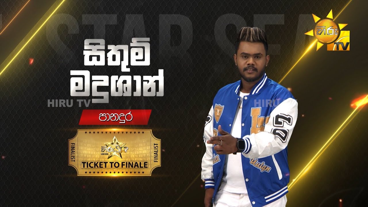 Sithum Madushan - සිතුම් මදුශාන් | Hiru Star - Season 04 | TICKET TO FINALE 🌟🔥 - YouTube