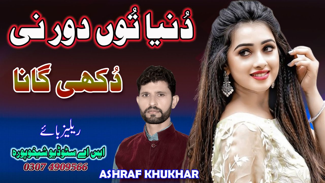 Dunia Tu Door Ni New Sad Song 2023 Full Dukhi Punjabi Song Latest Song ...