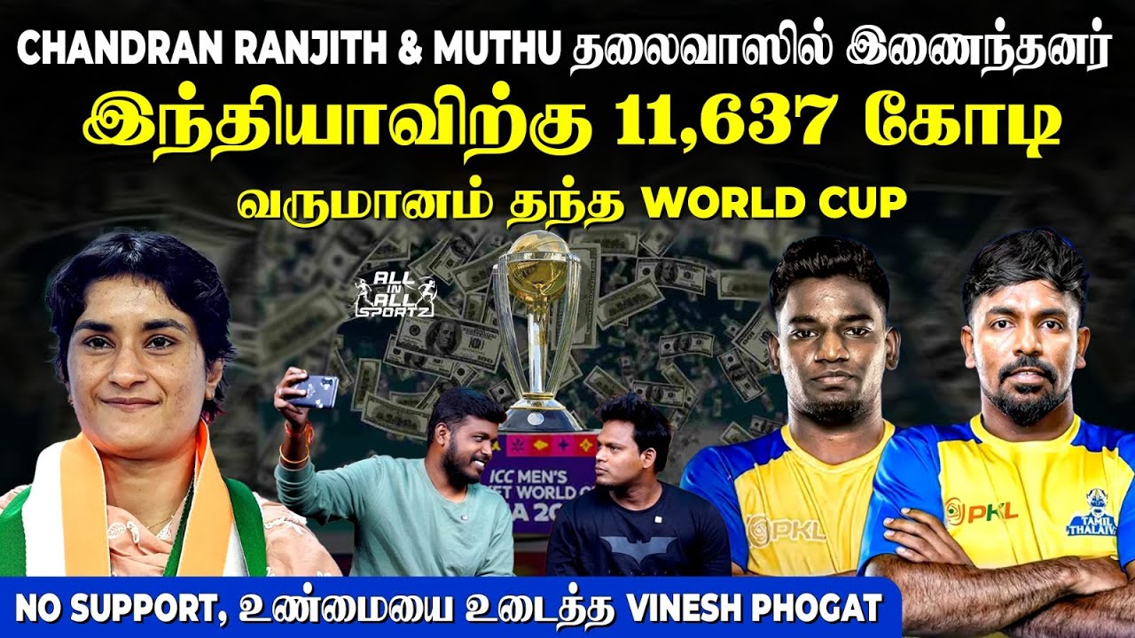 🥳Chandran Ranjith & Muthu Joined To Tamil Thalaivas | All Around Sports ...