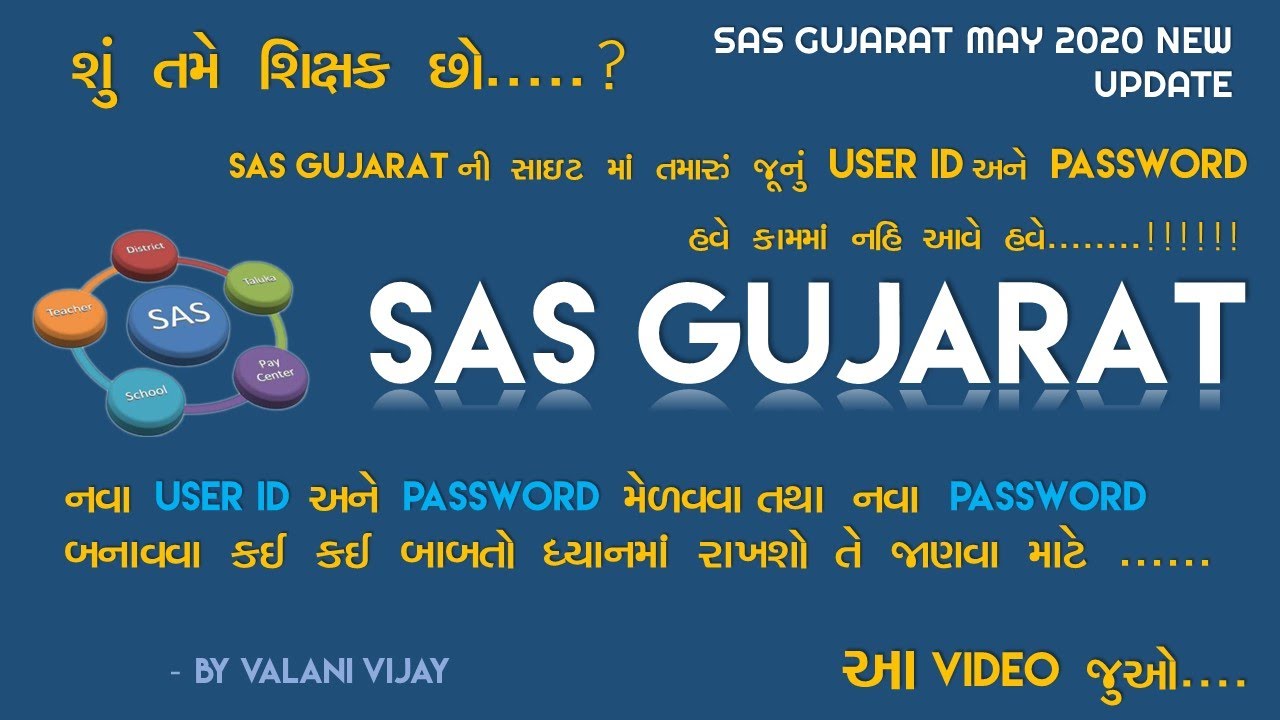 SAS GUJARAT | NEW TEACHERS LOGIN ID AND PASSWORD | શિક્ષકોના નવા ID અને ...