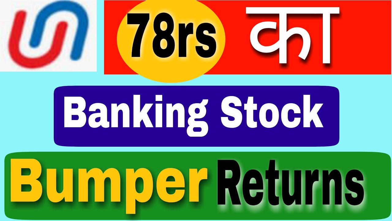 union-bank-stock-analysis-best-stock-buy-now-78rs-bumper