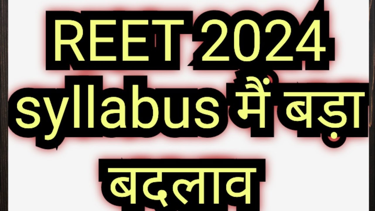 REET 2024 syllabus मैं बड़ा बदलाव #reet2024 #reetpre #reet #reet pri ...