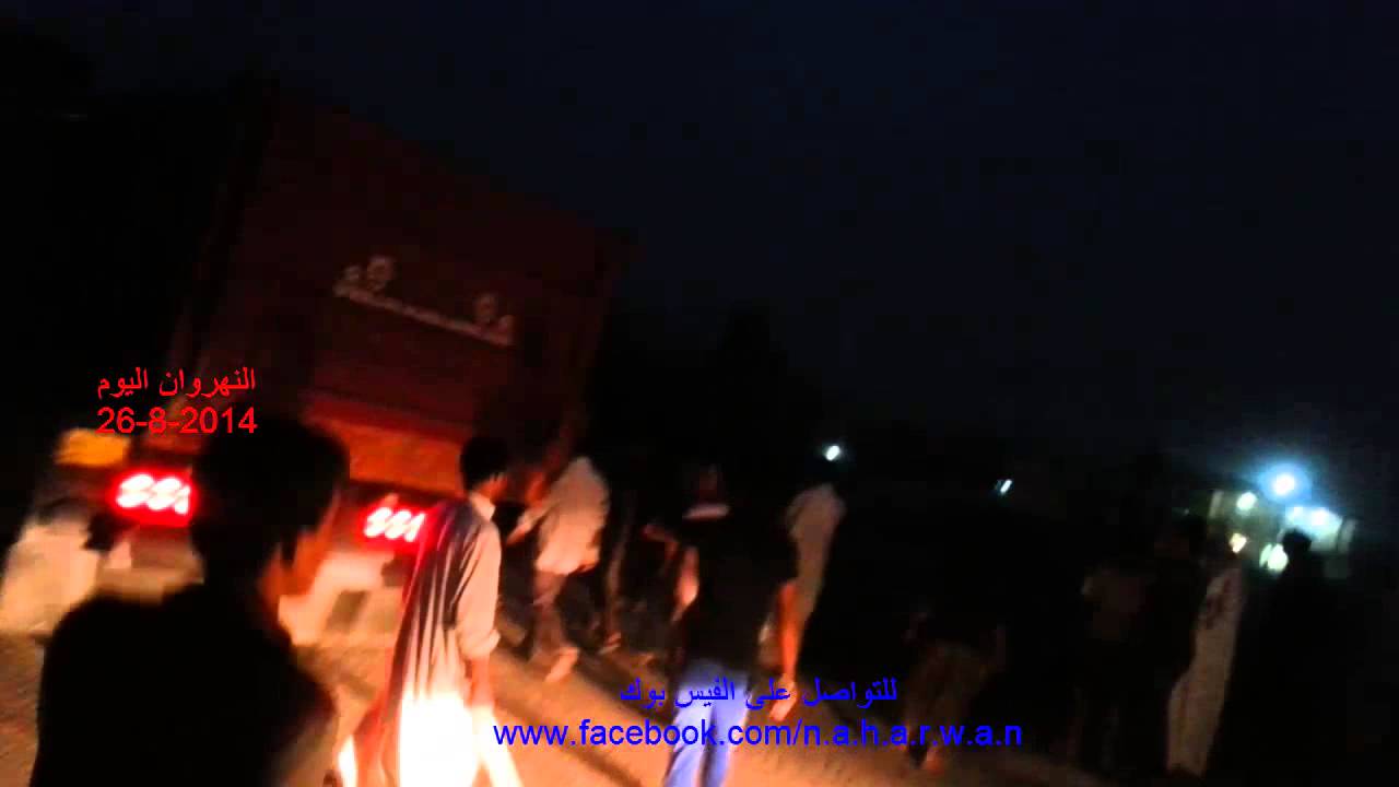 مظاهرات النهروان الليلية بسبب تردي الخدمات 26 8 2014 Youtube