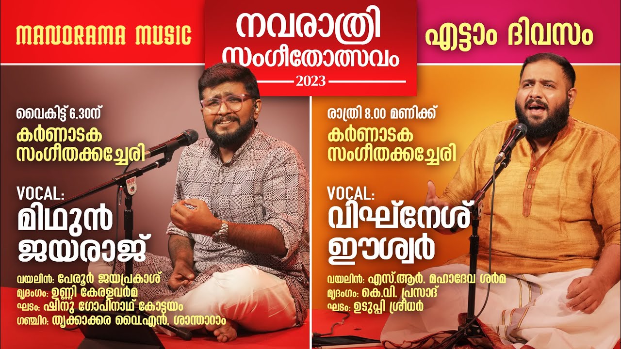 Mithun Jayaraj | Vignesh Ishwar | Manorama Music Navarathri ...