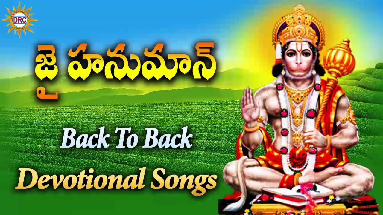 Jai Hanuman Devotional Songs || Kondagattu Anjanna Swamy Devotional ...