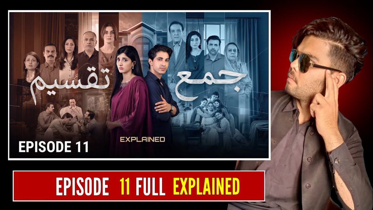 Jama Taqseem Episode 11 Explained | Pakistani Drama | Jam Sahab Ki ...