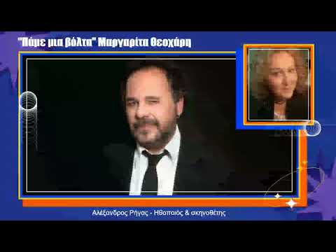 Ο Αλέξανδρος Ρήγας στον Campos 97.8 - YouTube