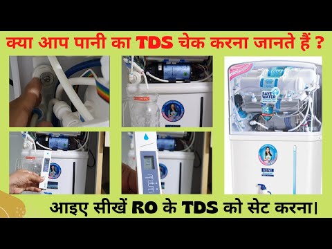 Do You Know Right TDS Settings of RO Systems? 🤔 आइए जाने RO के TDS को ...