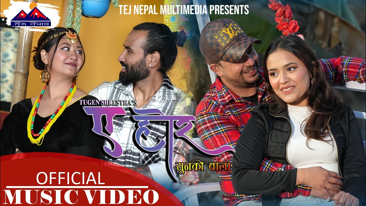 Aye Hora official video|| Tugen Shrestha, Shruti Maharjan, Dipesh ...
