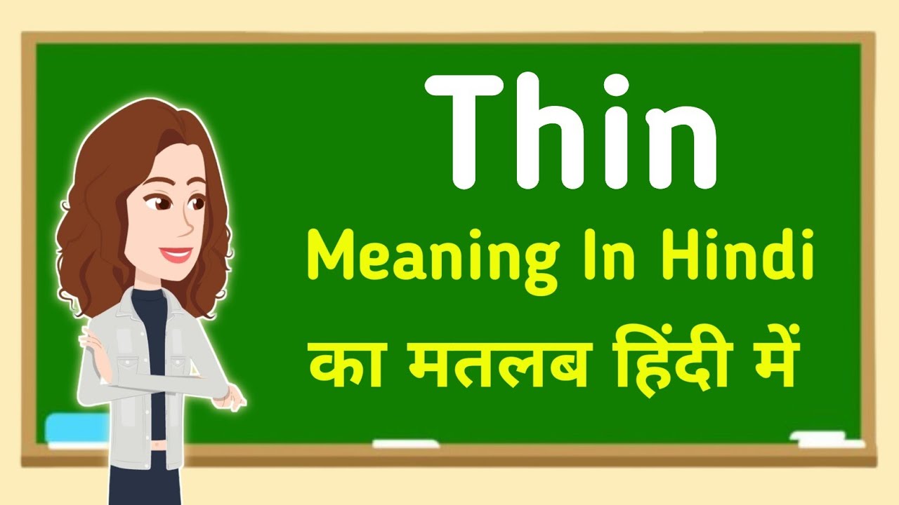 Thin meaning in hindi || Thin का मतलब हिंदी में - YouTube