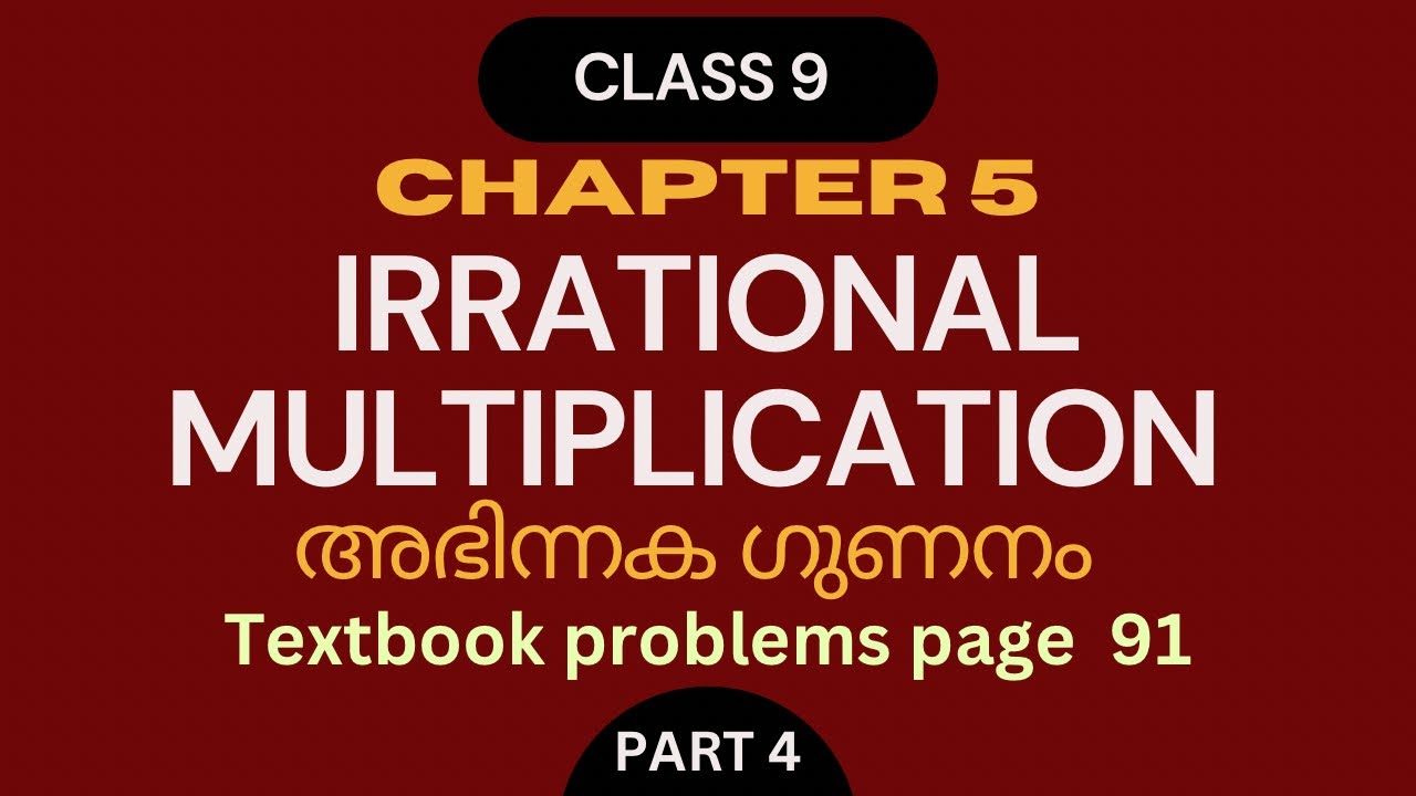 Irrational Multiplication |Chapter 5 |Class 9 Maths/ Textbook Questions ...