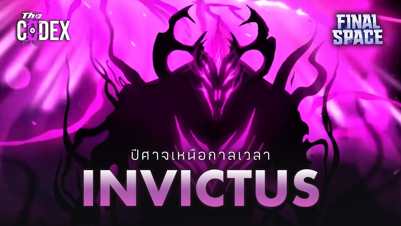 ตัวตนแห่งความชั่ว Invictus ผู้ไม่อาจควบคุม - Final Space | The Codex ...