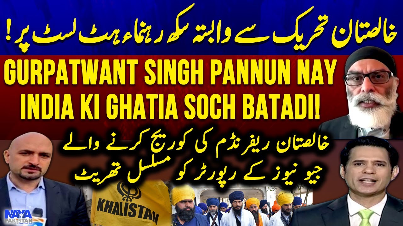 Gurpatwant Singh Pannun Exclusive | RAW Targets Geo Reporter Murtaza ...