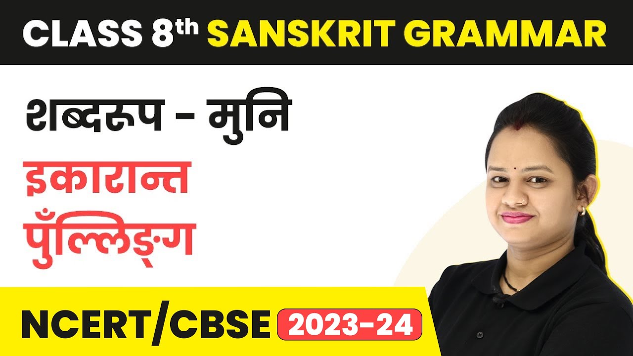 Class 8 Sanskrit Vyakran | Muni (Ikarant Pulling Shabd Roop) - Shabd ...