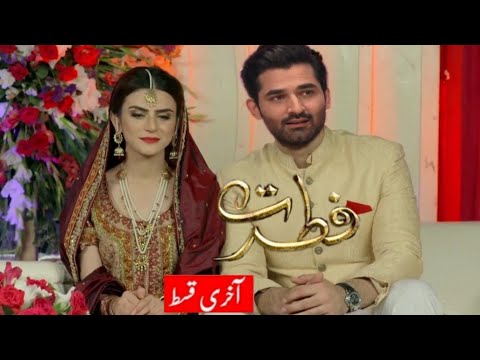 Fitrat Last Episode | Fitrat Epi 18 - Last Epi | Fitrat All Episodes ...