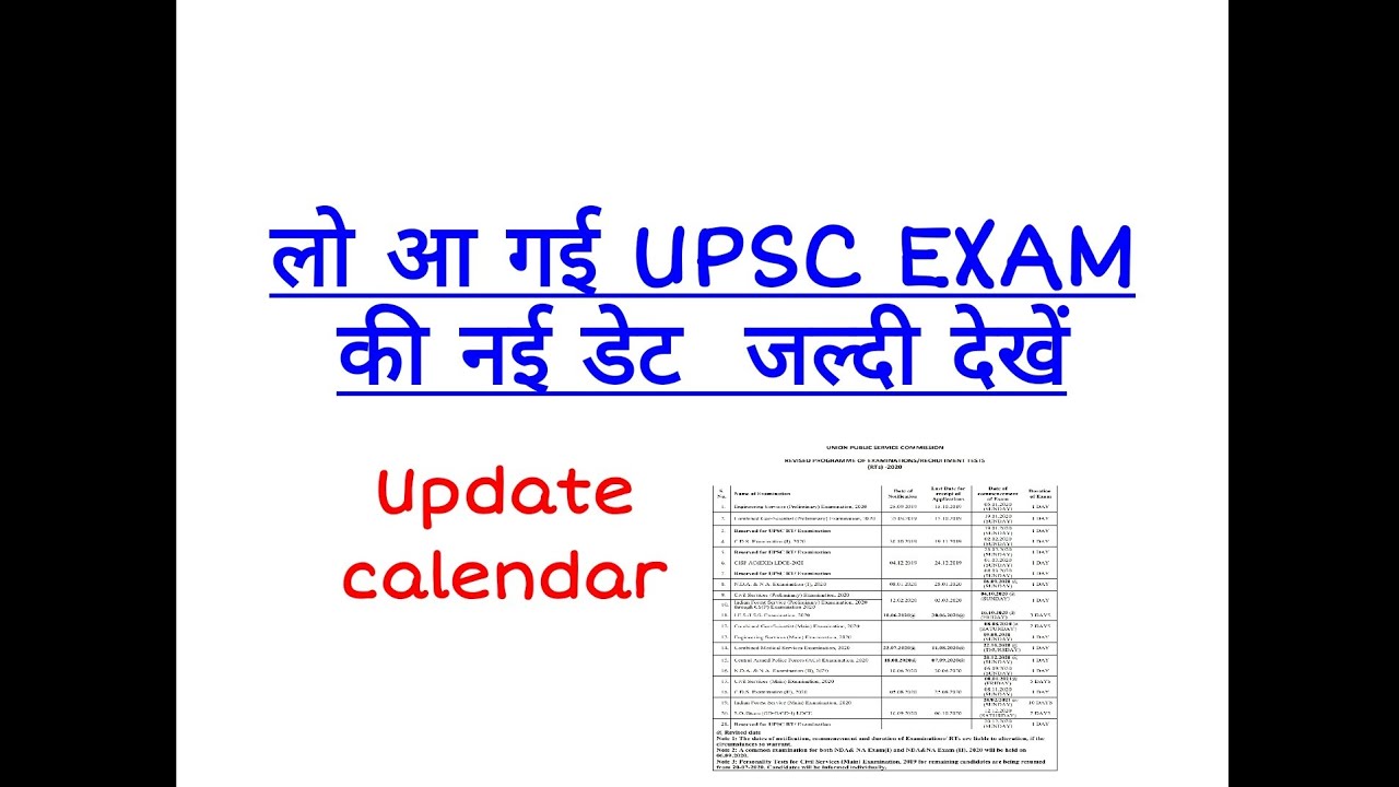 Upsc new date 2020, upsc new calendar 2020 - YouTube