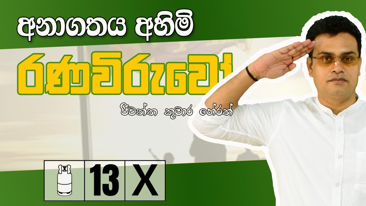 අනාගතය අහිමි රණවිරුවෝ | Jeewantha Herath | 2024 | Sri Lanka - YouTube