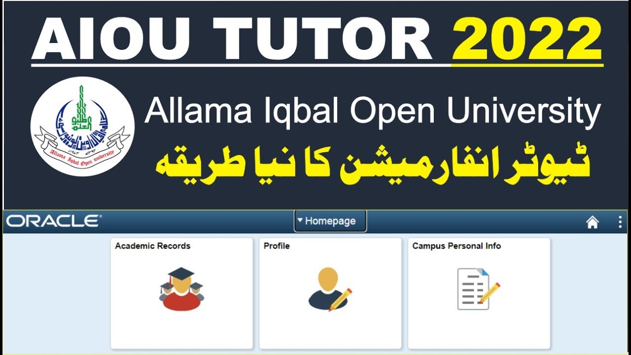 aiou tutor || aiou tutor search by roll no 2022 || aiou tutor 2022 ...