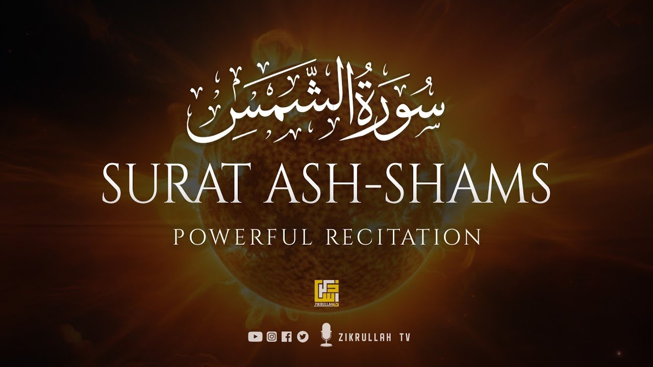 Surah Ash-Shams (The Sun) سورۃ الشمس | THIS WILL SOOTHE YOUR SOUL إن ...
