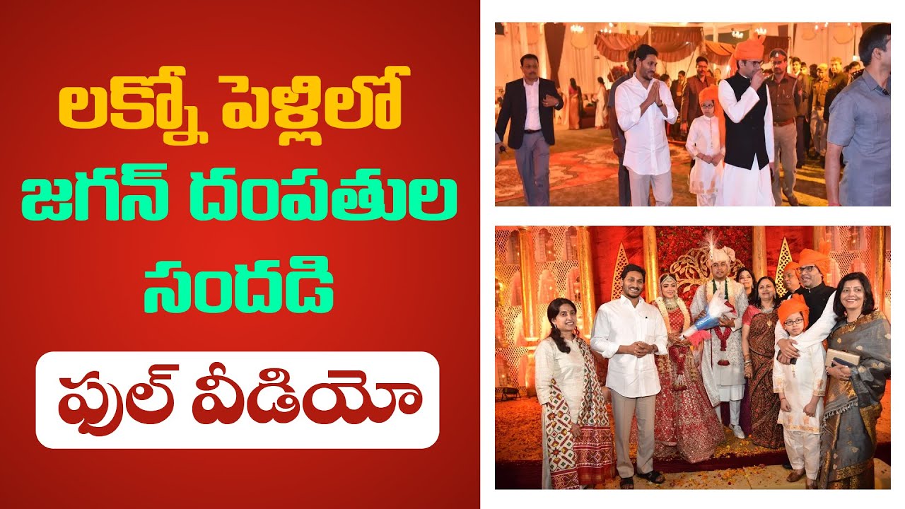 AP CM YS Jagan Attend Marriage in Lucknow | Jagan attends PK Team ...
