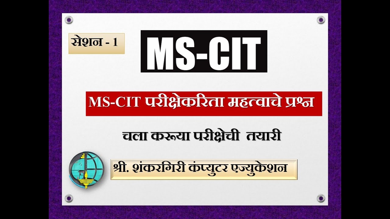 MS-CIT Exam Practice Session - 01 - YouTube