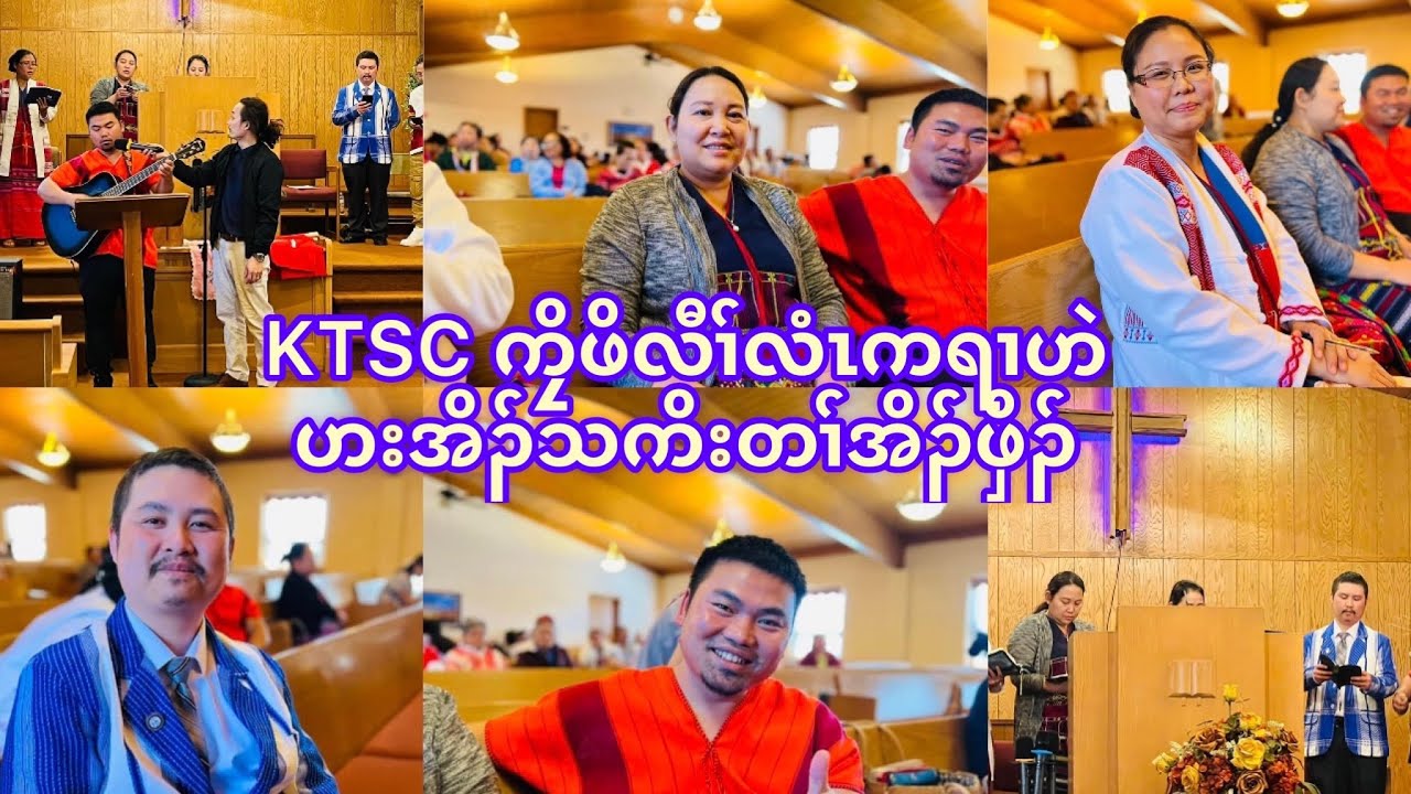 04/02/2023,KTSC ကၠိဖိလီၢ်လံၤကရၢဟဲအိၣ်သကိးတၢ်အိၣ်ဖှိၣ် - YouTube