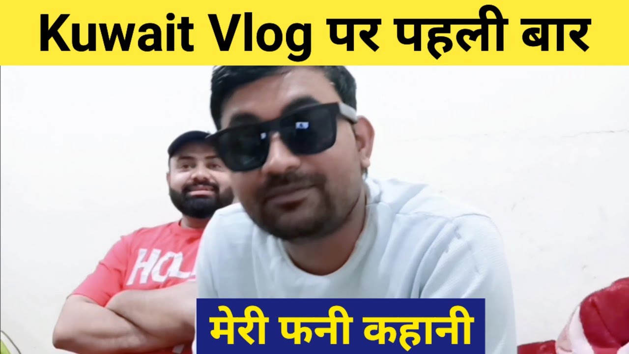 Kuwait Funny style में तौकीर का अंदाज़ #vlogs - YouTube
