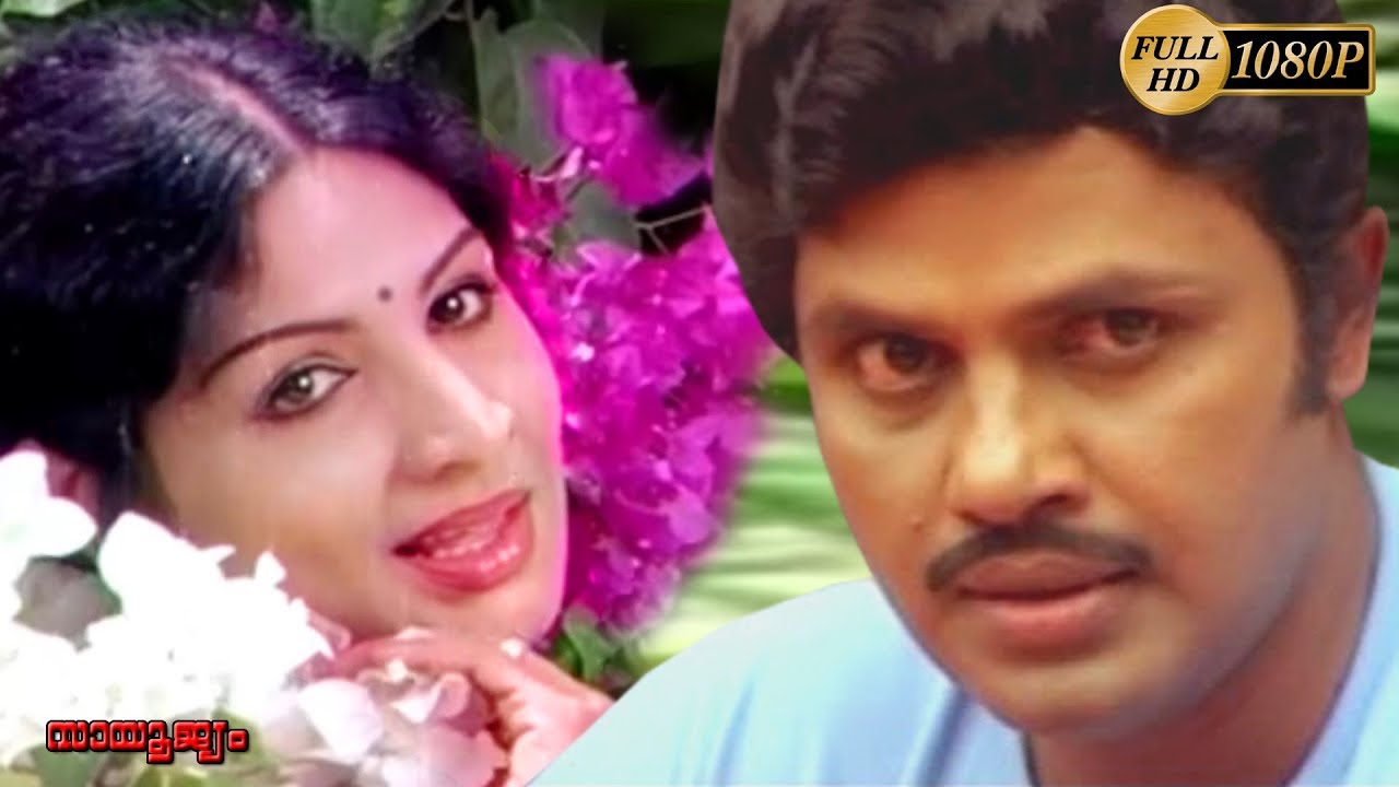 Jayabharathi,MG Soman,Jayan,Thikkurissi, Sukumaran, Nair,Sayoojyam ...