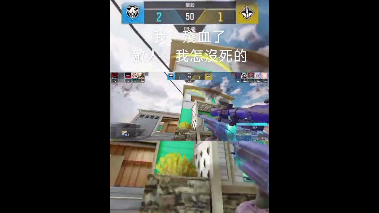 記得訂閱喔♥️【決勝時刻M/codm】#決勝時刻mobile #codm #cod #codmcollateral #codmobile #gaming - YouTube