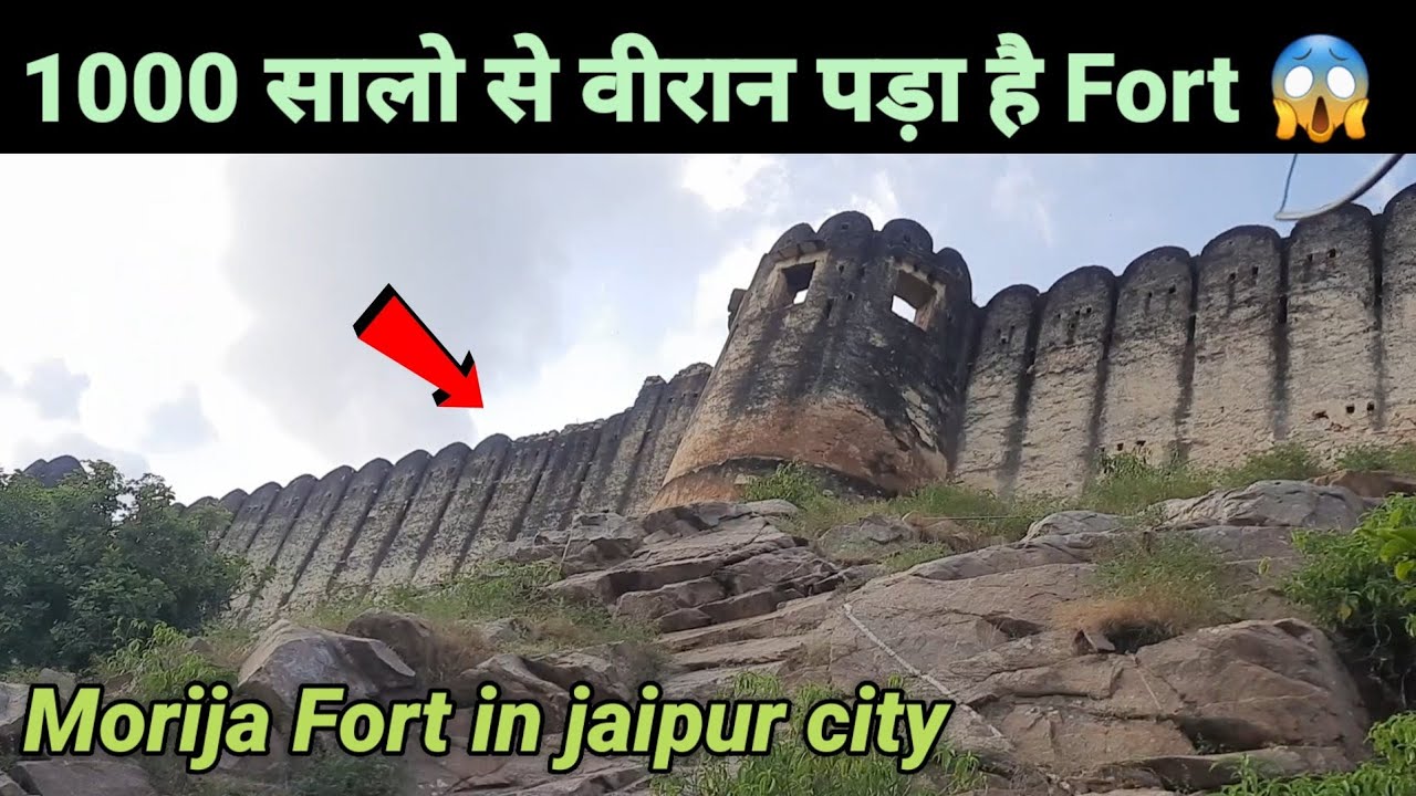 1000 सालों से वीरान पड़ा है Fort 😱 Morija Fort | jaipur, Rajasthan ...