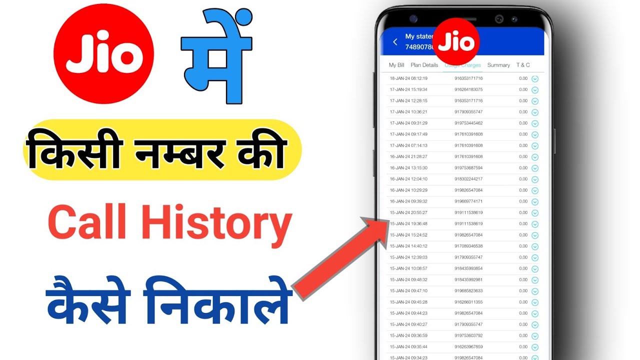 Jio Number Ki Call History Kaise Nikale, jio call detail kaise nikale ...