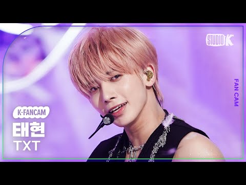 [K-Fancam] 투모로우바이투게더 태현 직캠 'Sugar Rush Ride' (TXT TAEHYUN Fancam) l @MusicBank 230127