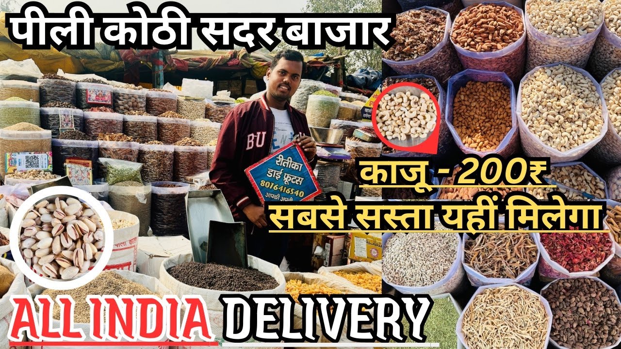 pili kothi sadar bazar mithai pul dry fruit market | pili kothi sadar ...