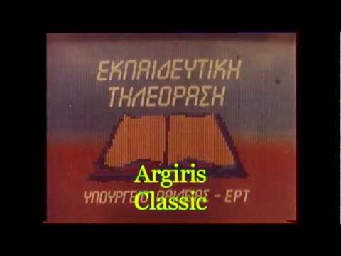 ΕΚΠΑΙΔΕΥΤΙΚΗ ΤΗΛΕΟΡΑΣΗ - ΤΙΤΛΟΙ - ( ΕΡΤ 1984 - 85 ) - YouTube