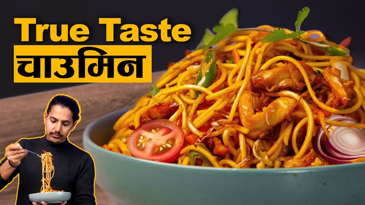 Chowmein Recipe | Chicken Chowmein Recipe Nepali Style | चाउमिन | How ...