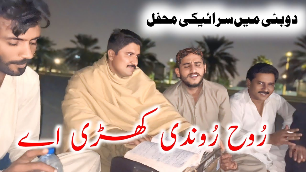 Rouh Rondi Khari Hai Dakhdi Taan Dhake wanj |Rana sajad Azam Muztar ...