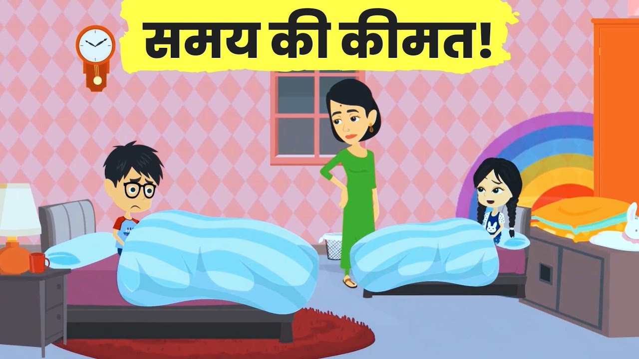 Raju learns importance of time | समय की कीमत | Kabir Das ke dohe | Kids ...