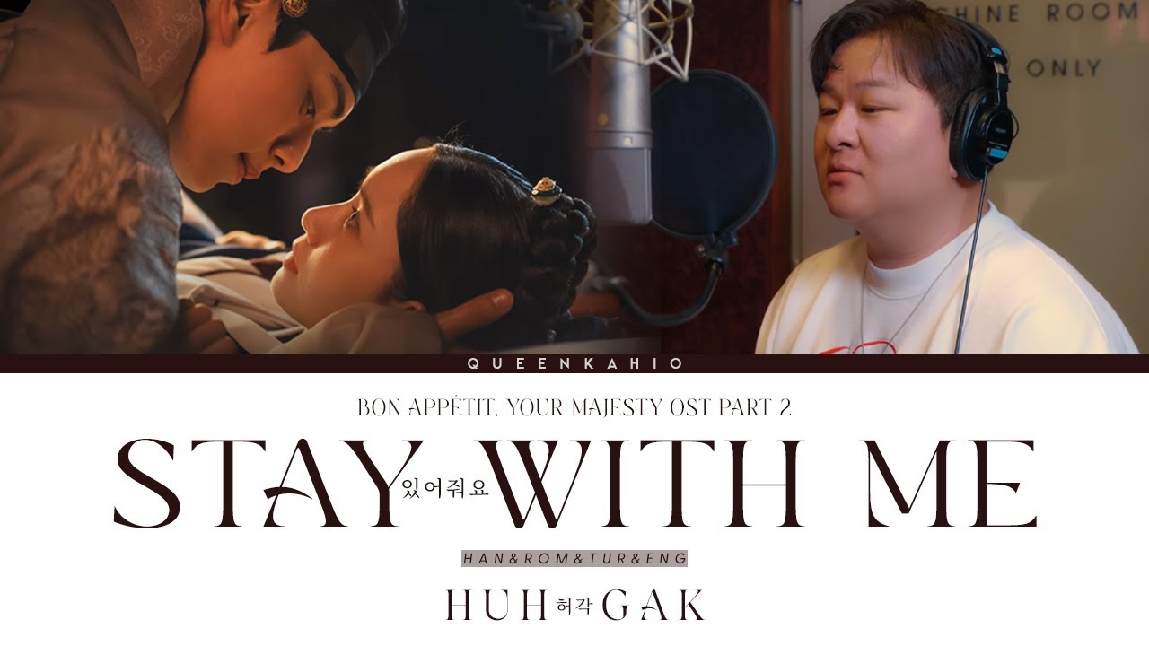 Huh Gak (허각) - Stay with Me (있어줘요) Bon Appetit, Your Majesty OST Part 2 ...